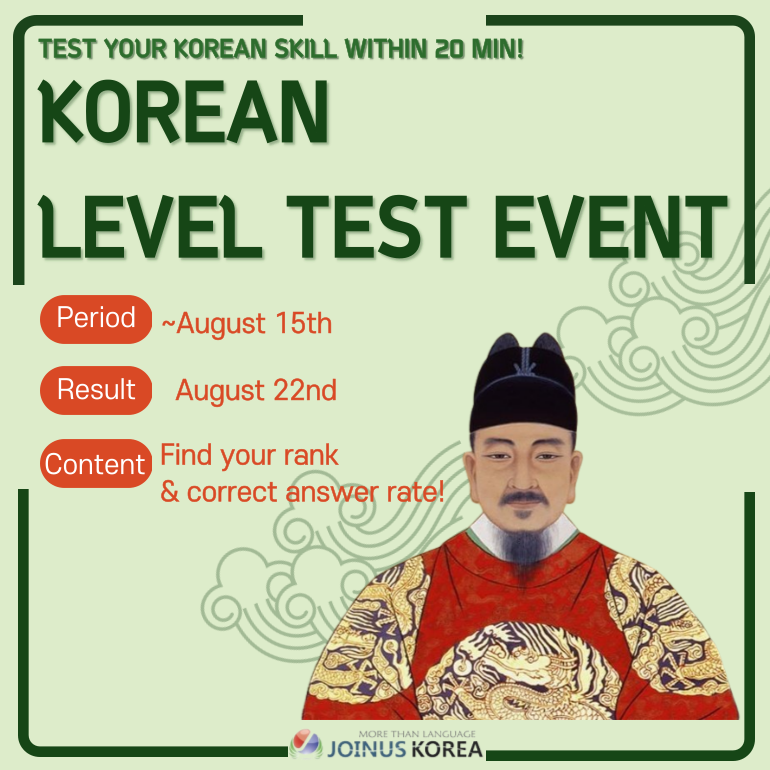 What is your Korean level? : Ver4. The easiest way to test your Korean ...