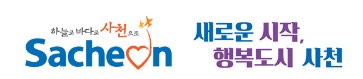 사천시청 홈페이지 바로가기 | 전화번호 총 정리(https://www.sacheon.go.kr) - KoreaSite