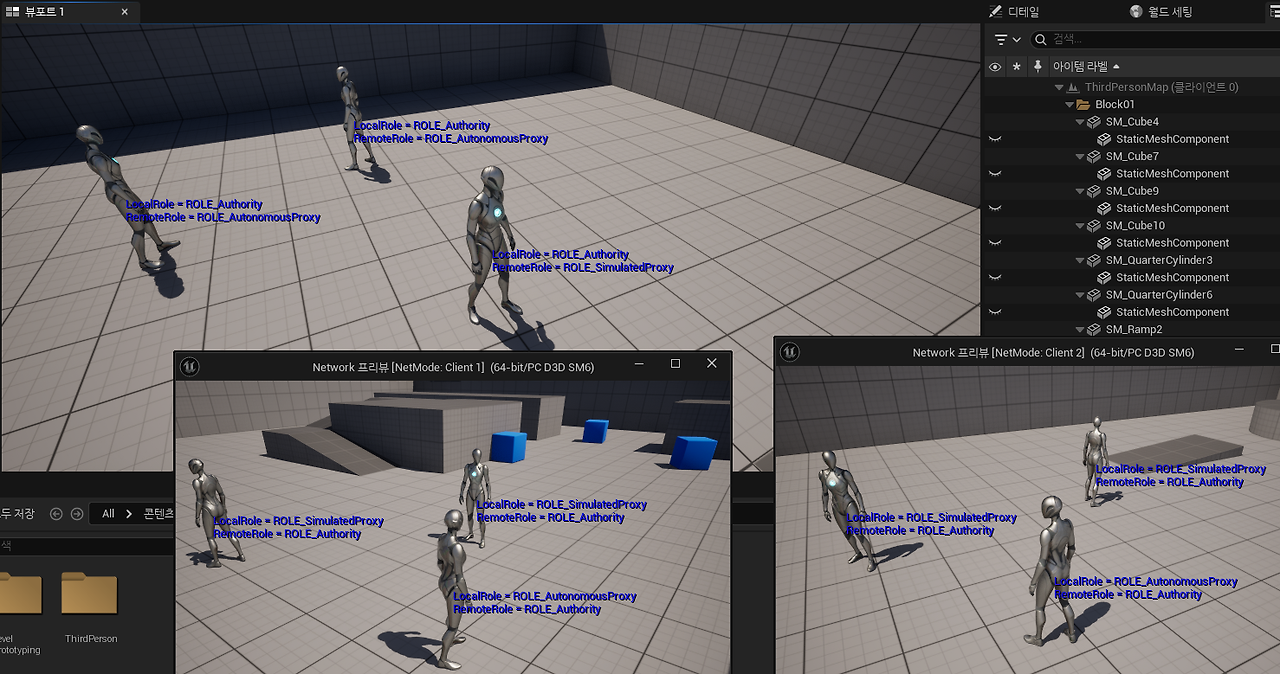 Actor의 Role: NetRole :: 까먹기 전에 정리하는 메모장