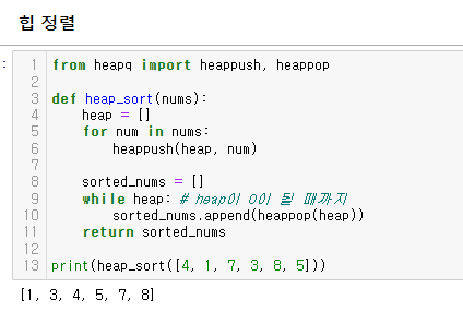 [BOJ] 1202 python (우선순위큐 공부)