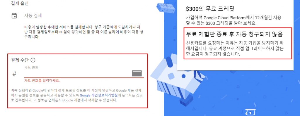 [ OCR ] Google Cloud Vision API 를 이용한 OCR 개발 - Python