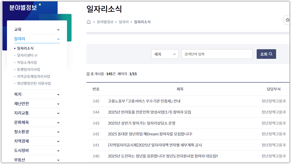 동대문구청 홈페이지(https://www.ddm.go.kr) 바로가기