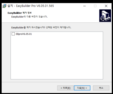Easy Builder 설치 방법(Eb Pro)