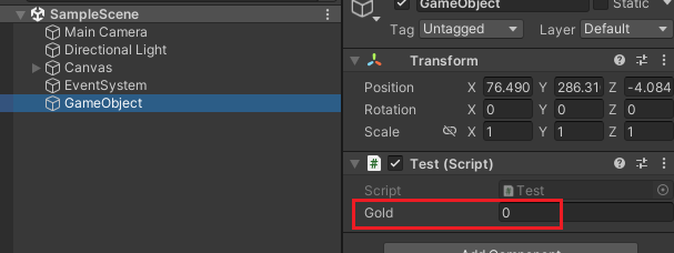 [Unity] 스크립트 직렬화( SerializeField / Serializable )