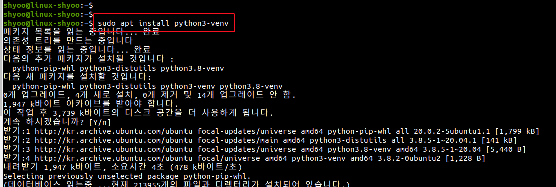 Ubuntu 20.04 에서 Python3, 가상 환경(python-venv) 설치하기 :: 꿈 꾸는 누렁이