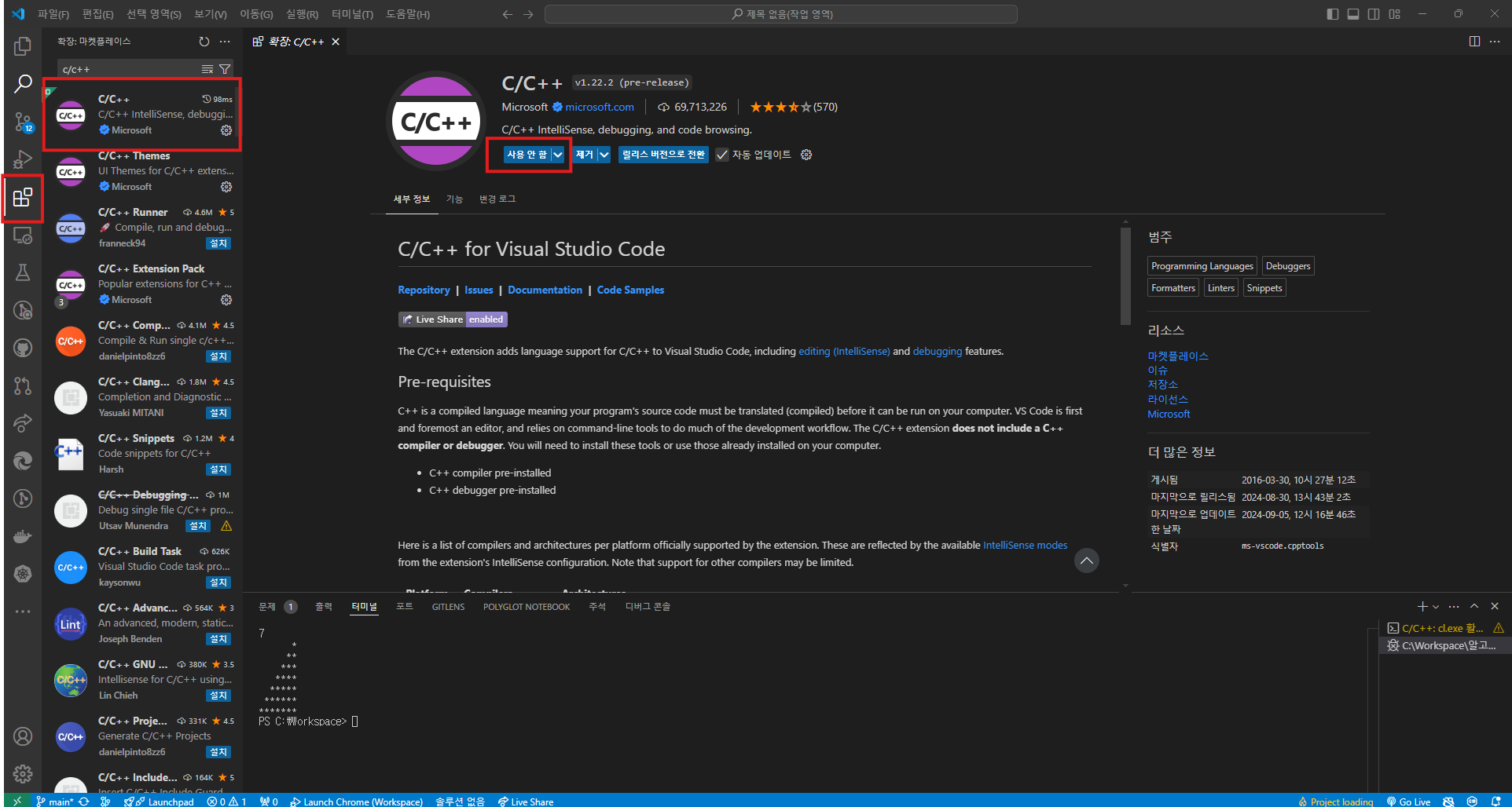 VS Code로 C/C++ 디버깅하기