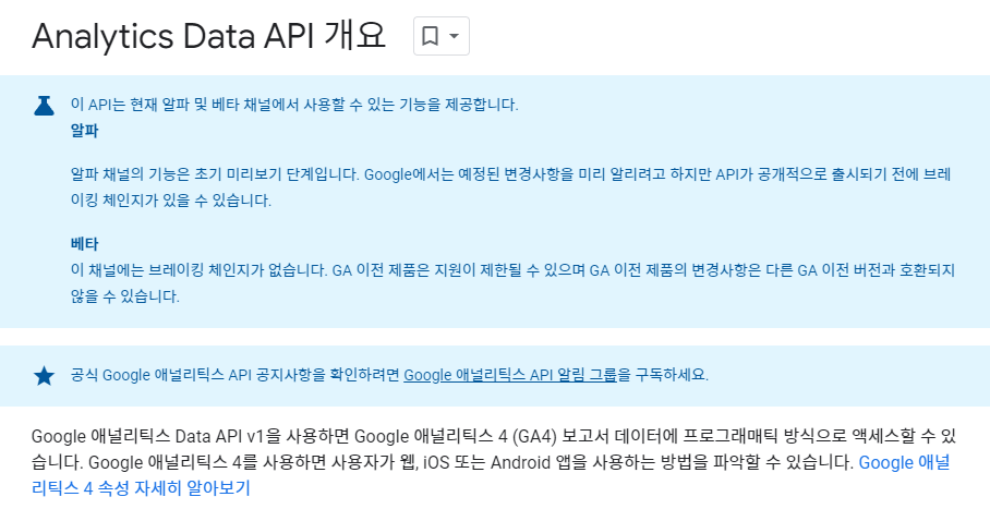 파이썬으로 구글 애널리틱스 데이터 가져오기