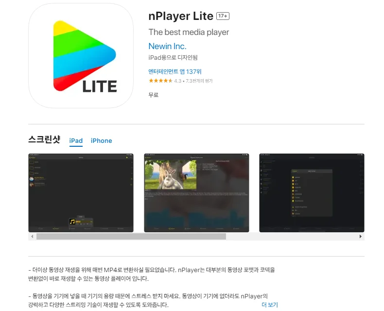 아이폰 동영상 플레이어 어플 :: kstarnar