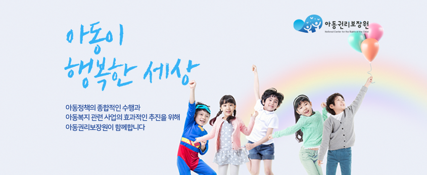 아동학대예방교육 실적관리시스템 (https://iedu.ncrc.or.kr/main.do)