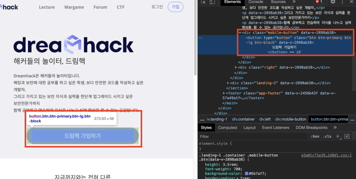 웹 해킹(2) - 개발자 도구 사용하기 :: Solar the Nomadic Traveler