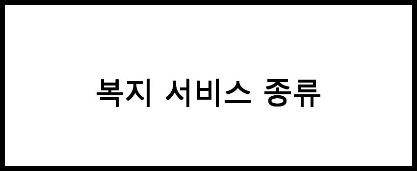 경기도 교육청 맞춤 복지사이트 (https://www.gwp.or.kr/)