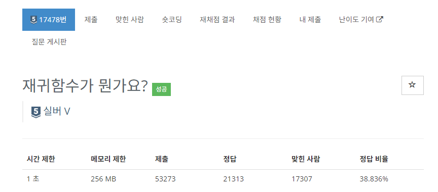 [BOJ] 17478 : 재귀함수가 뭔가요? [S5]