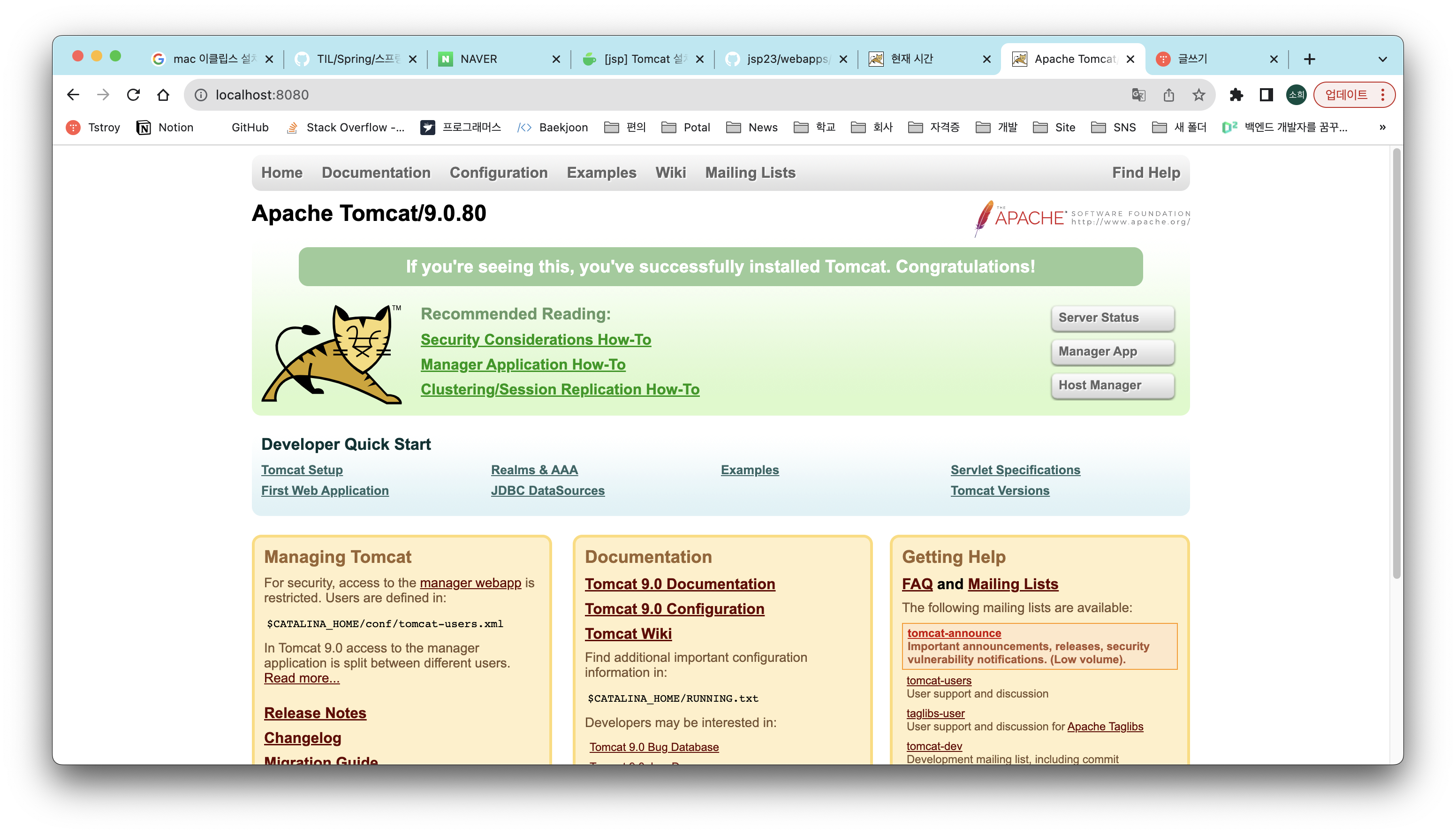 [Mac] Tomcat 설치