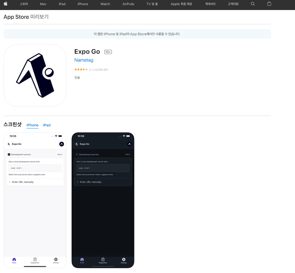[React Native] 리액트 네이티브란, 리액트 환경 설정 - 에디터, node.js, iOS, Android