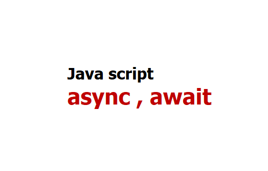 [35일차 복습 및 정리] JavaScript async, await 사용법