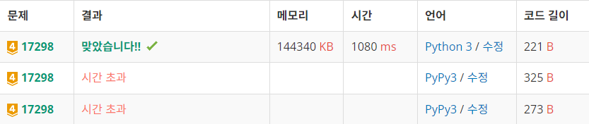 240312 [BOJ/백준] 17298. 오큰수