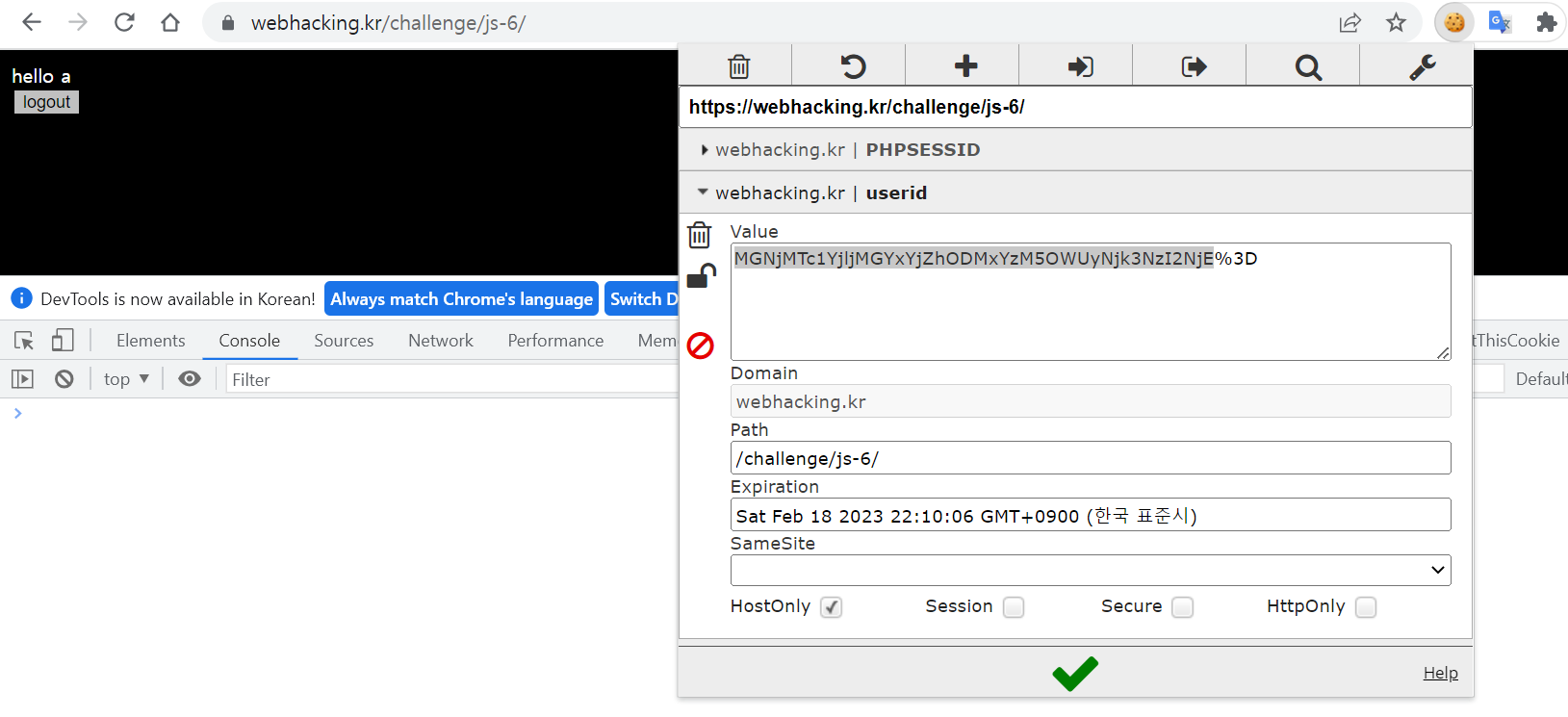 [webhacking.kr] old-19 — 둥당둥당동