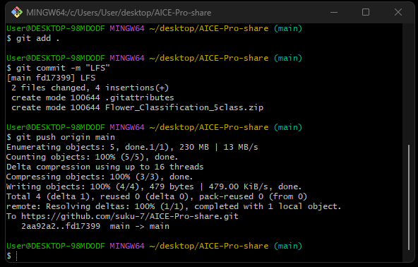 [KT AIVLE] GitHub에 대용량 파일 업로드 LFS 간단 사용법
