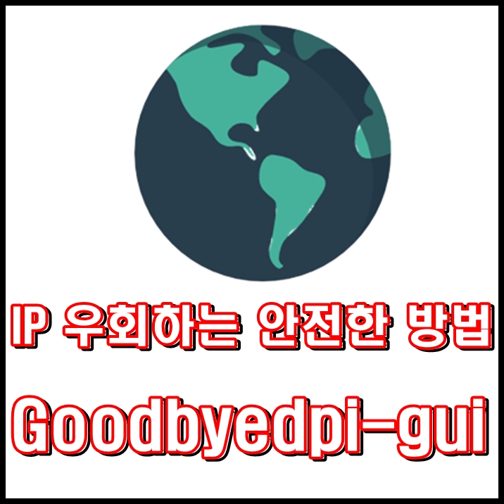 Goodbyedpi