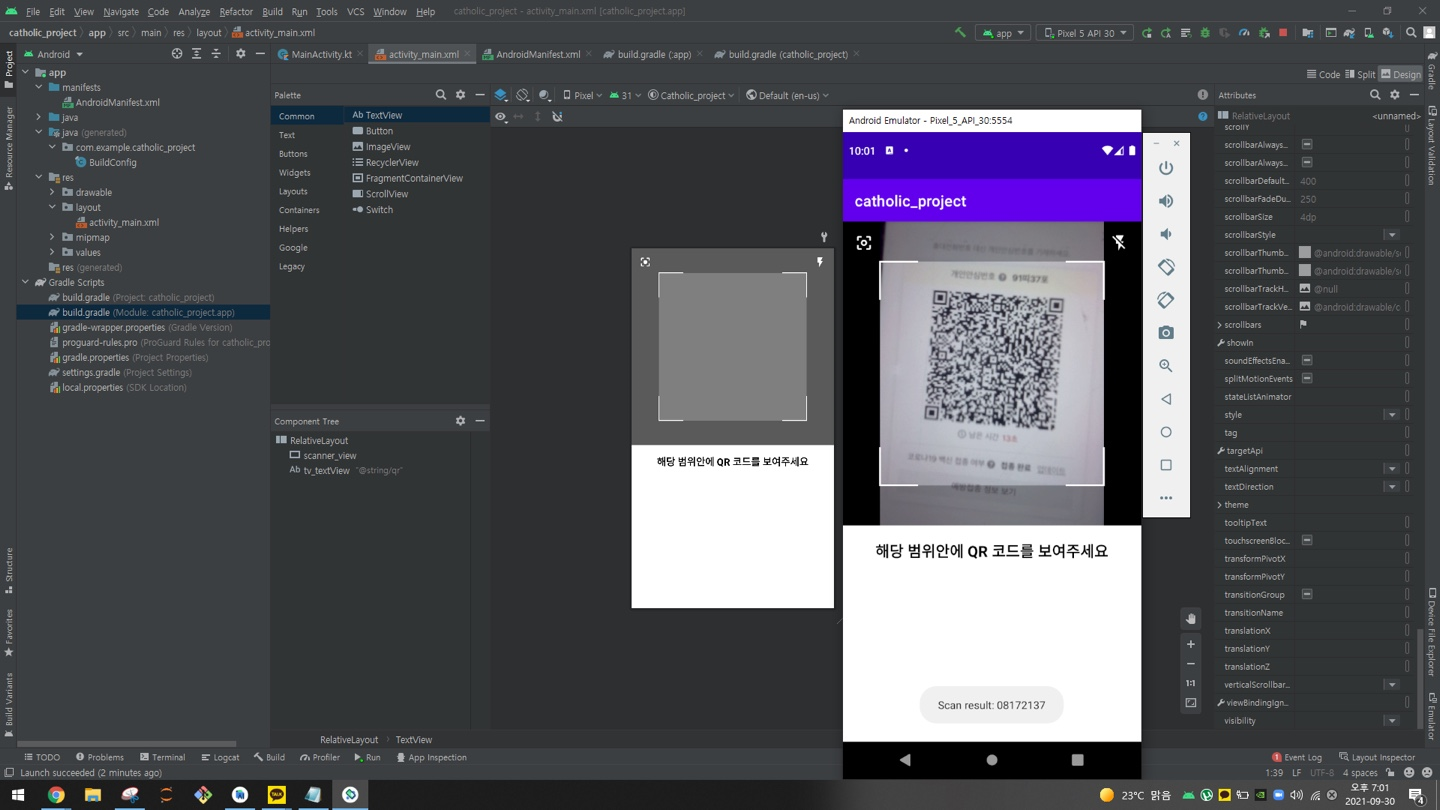 [2021.10.01] How to make QR & Barcode Scanner on Android Studio Using ...