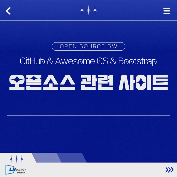 오픈소스 관련 사이트 알아보기 :: GitHub, Awesome Open Source, Bootstrap, SourceForge