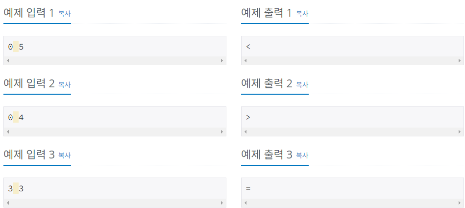 BEAKJOON - JAVA 31866번 손가락 게임 — SlowCoding