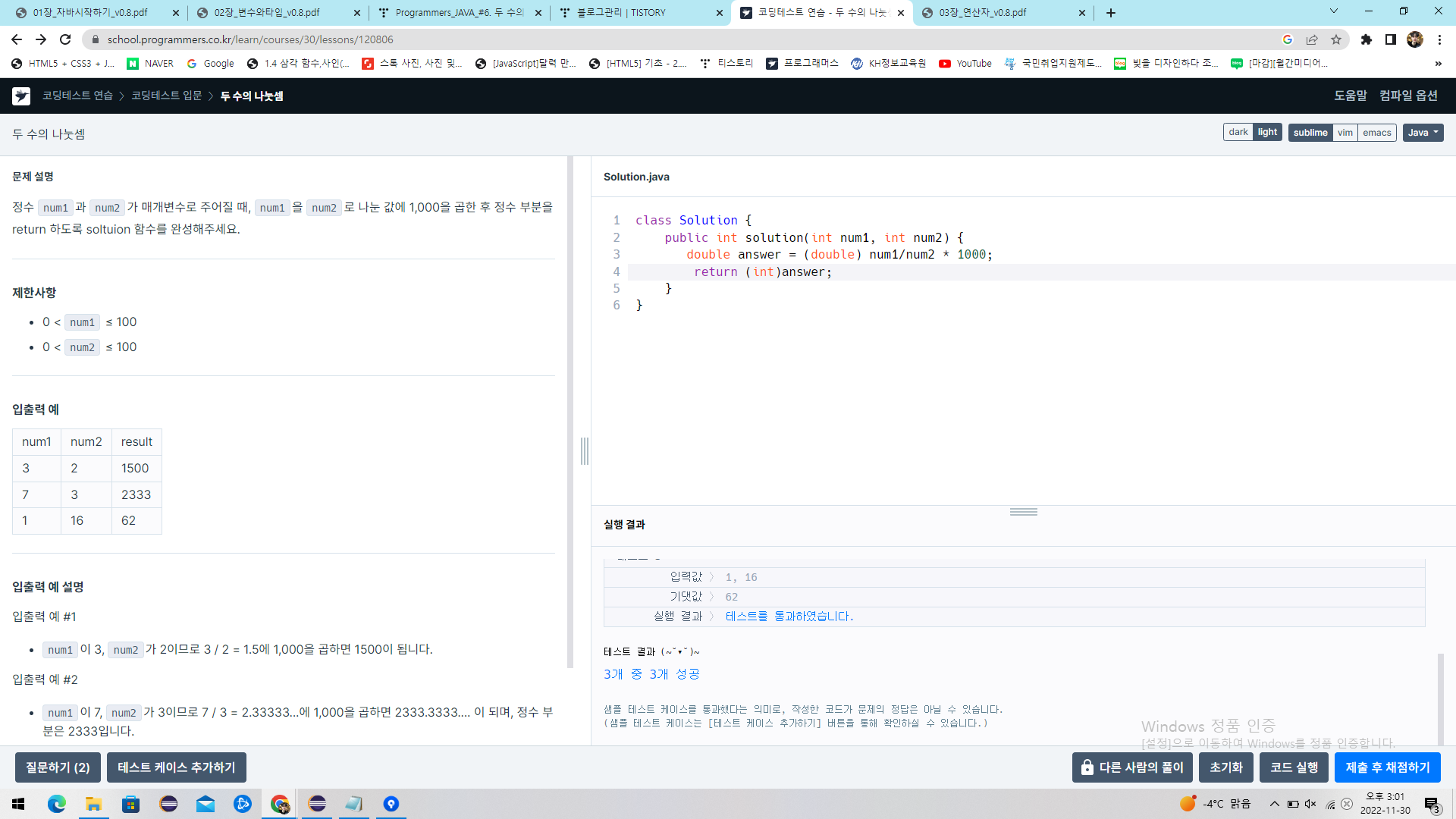 Programmers_JAVA_#9.두 수의 나눗셈
