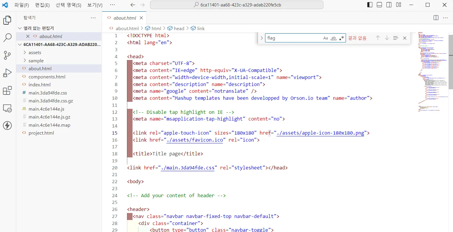 [Dreamhack] devtools-sources — wlgus