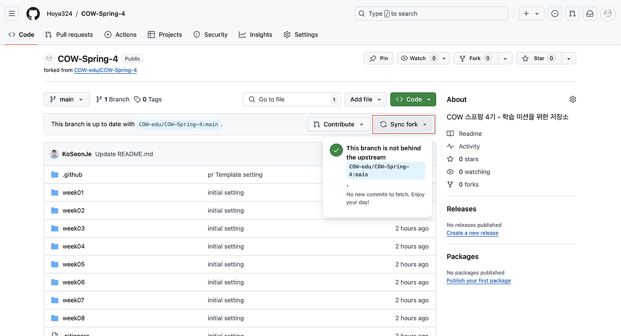 Git부터 PR(Pull Request)까지 [IntelliJ, VSCode, Terminal]