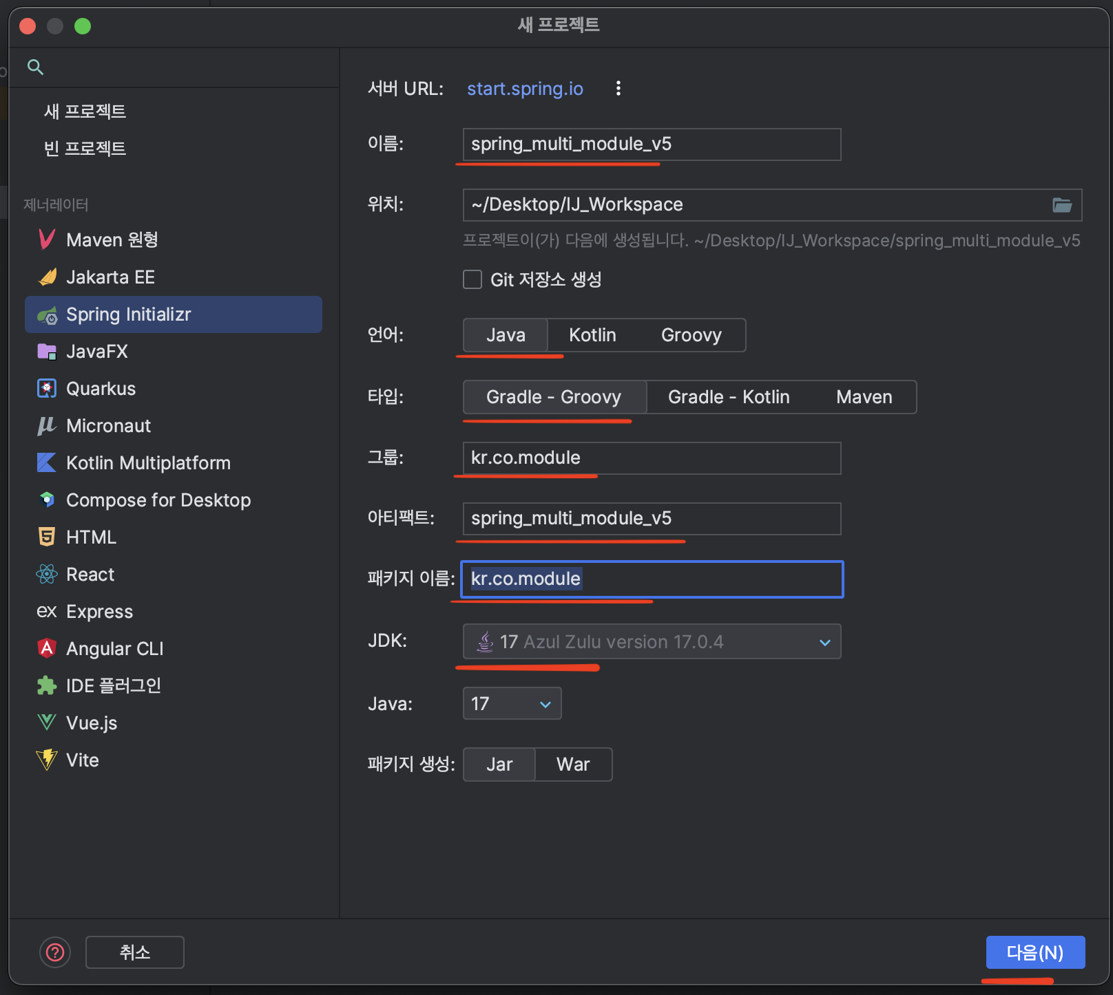 스프링부트 멀티모듈 프로젝트 만들기(1) with. 인텔리제이 intellij :: Dev. MK