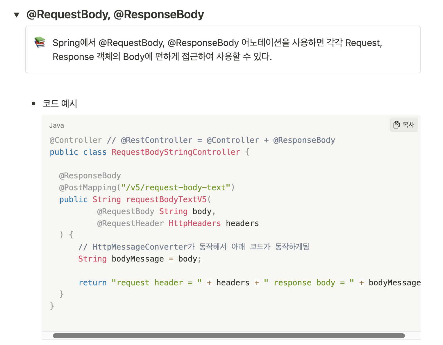 @RequestBody, @ResponseBody, HttpEntity
