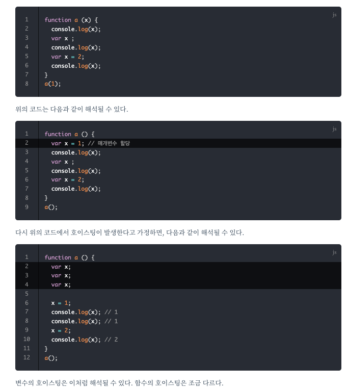 [BB] Javascript: 실행 컨텍스트와 스코프 — HoLoLo