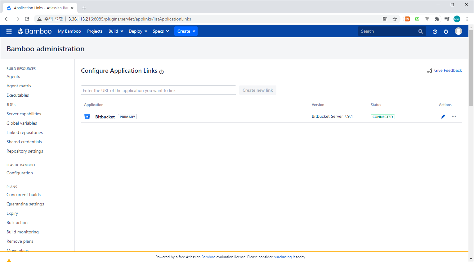 Bitbucket/Bamboo 구축하기