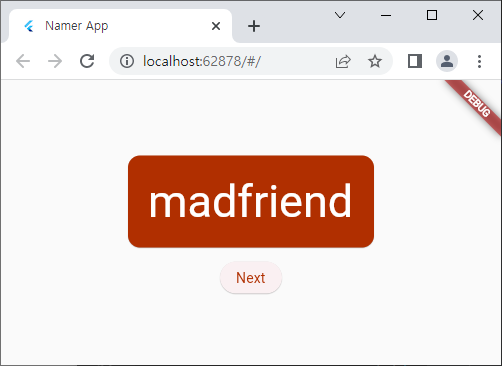 [Flutter]. 08. Flutter tutorial on codelab(4)