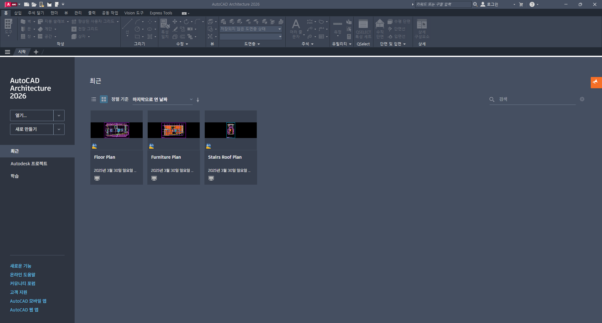 부산컴퓨터수리 : AutoCAD_Architecture_2026_Korean