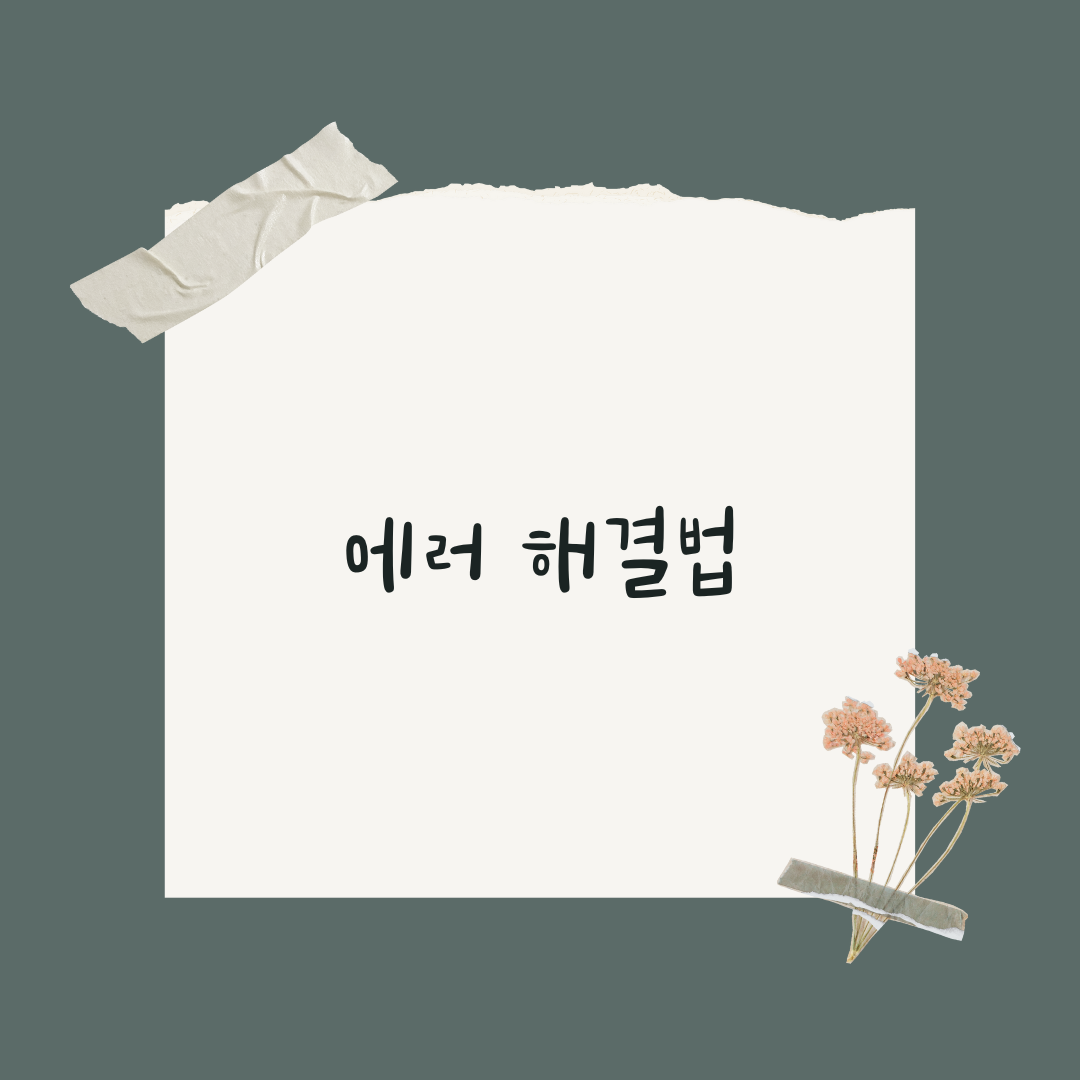 Docker 설치 및 WSL Integration Ubuntu 활성화 오류 해결(WSL integration with ...