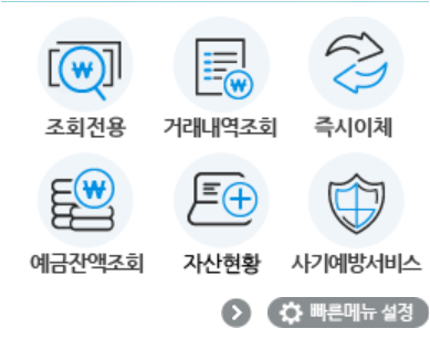 신협 인터넷뱅킹 바로가기 (https://openbank.cu.co.kr)