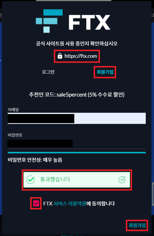 FTX 거래소 회원가입 방법 및 신원인증 출금한도 풀기