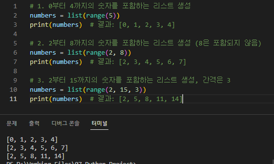 [Python] range함수와 응용법들