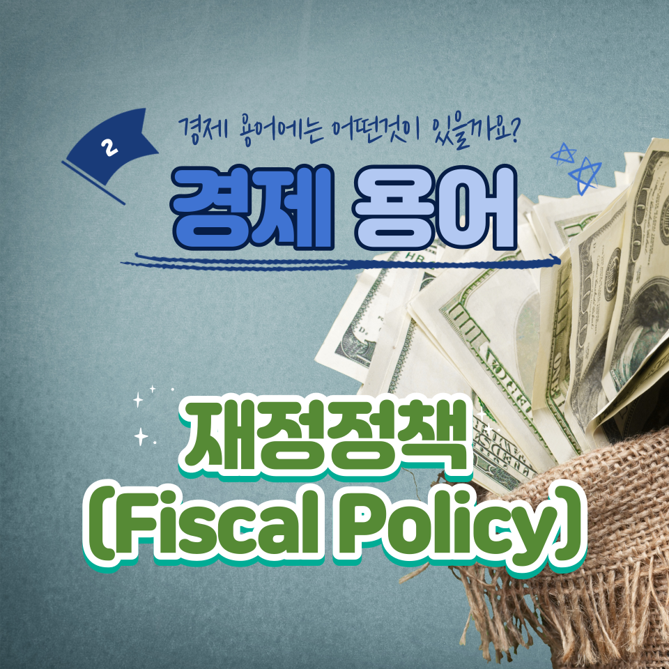 Fiscal Policy fiscal-policy