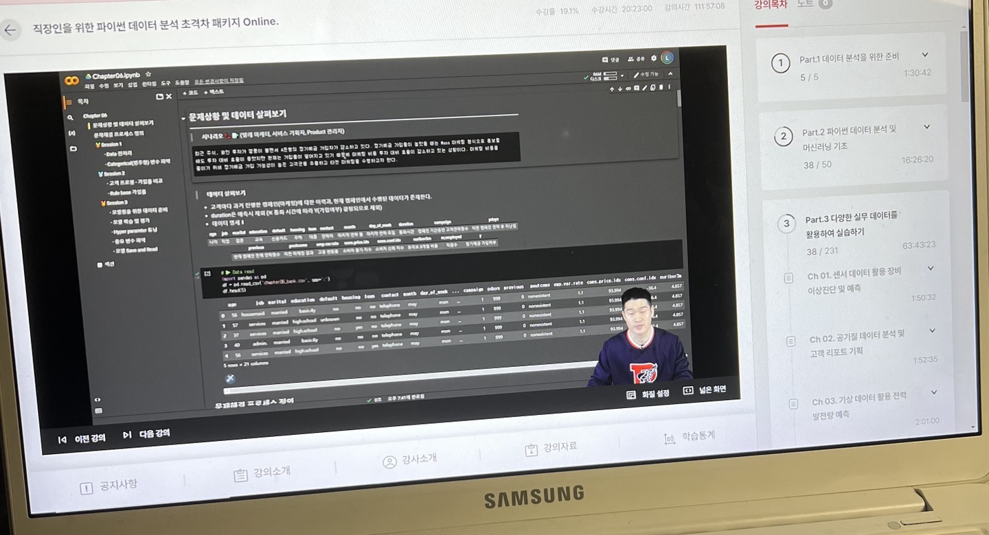 [패스트캠퍼스] 챌린지 35일차 :: "YUJINius" DataLab