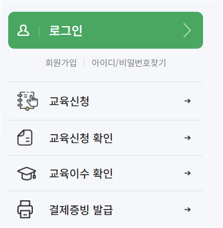 KECI 환경보전협회 법정교육 홈페이지 (https://www.kepaedu.or.kr)