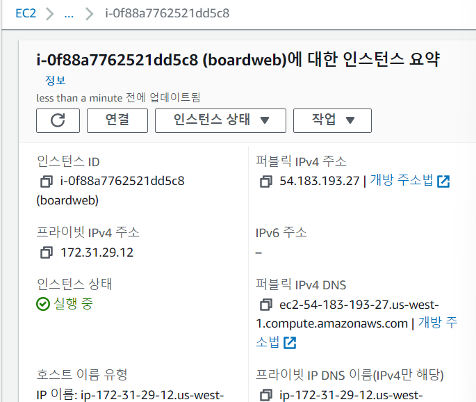 [AWS] React, SpringBoot 서버 배포하기 _ 3. 인스턴스 연결 (with putty)