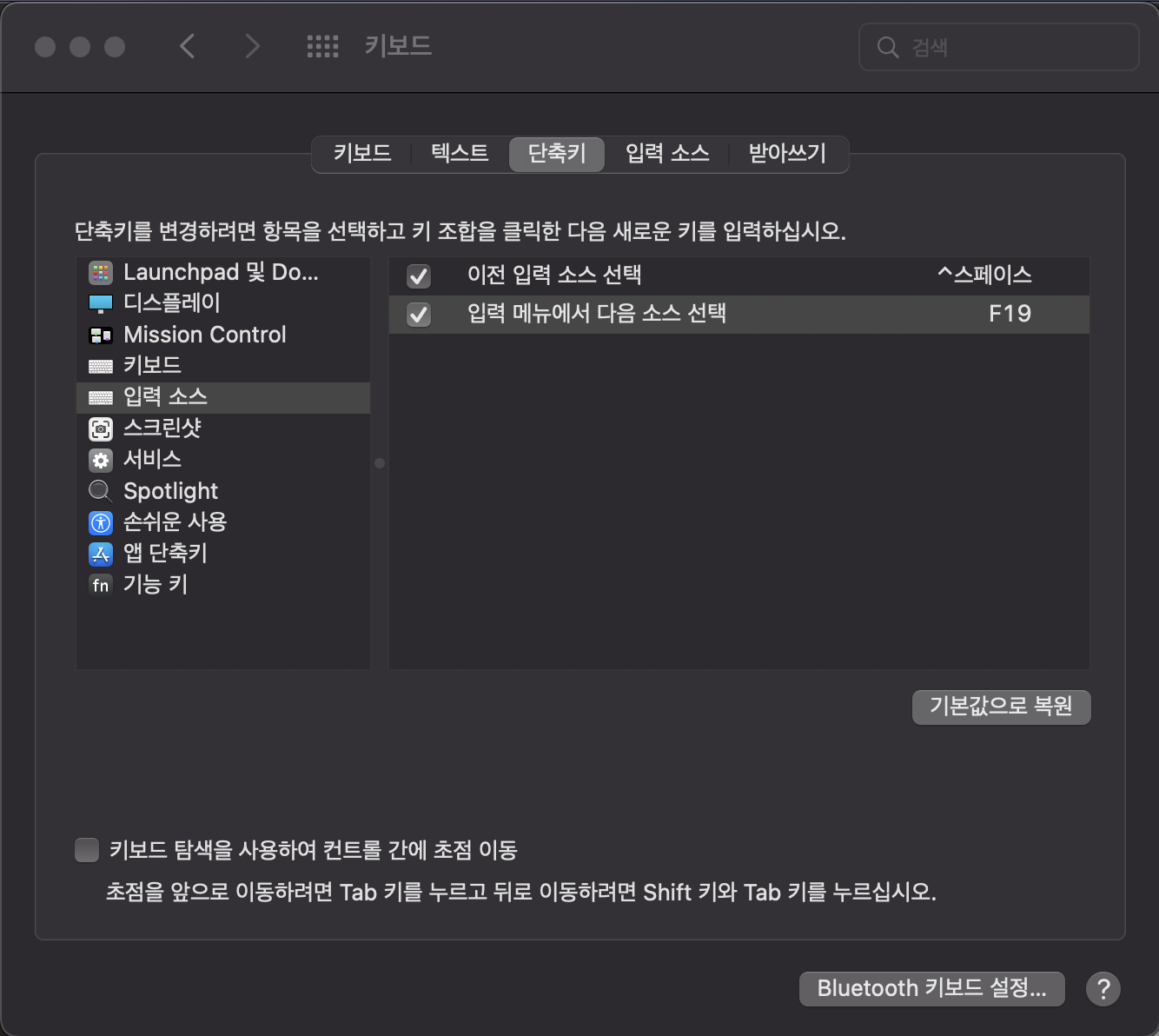 [Mac] Vim 일반모드(normal mode) 한/영 자동 전환 (karabiner 설정)