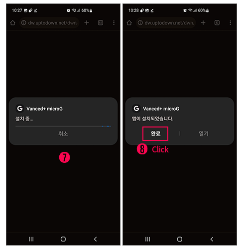vanced+-microg-앱-설치-완료