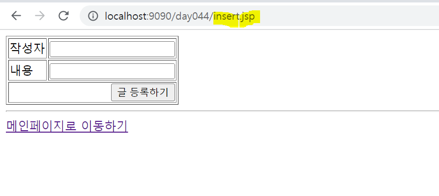 [JDBC] MVC나누기_1 : 게시글