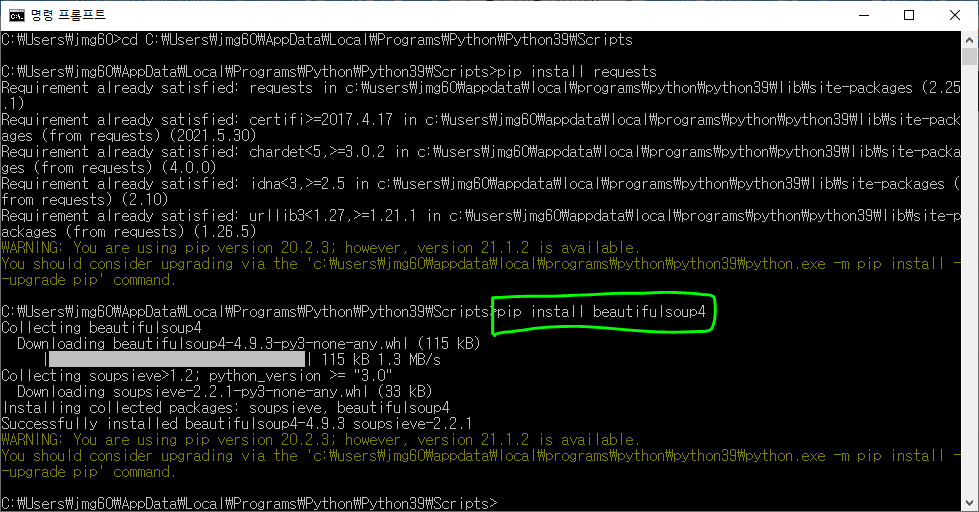 [Python] requests 모듈, BeautifulSoup 모듈 간단하게
