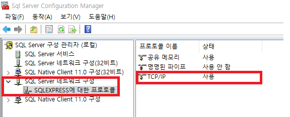 MS SQL TCP/IP 접속 에러 해결 :: davi