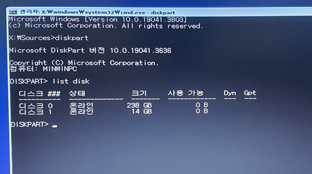 노트북 PC 윈도우10 드라이브 0 파티션 1에 windows를 설치할 수 없습니다 해결방법