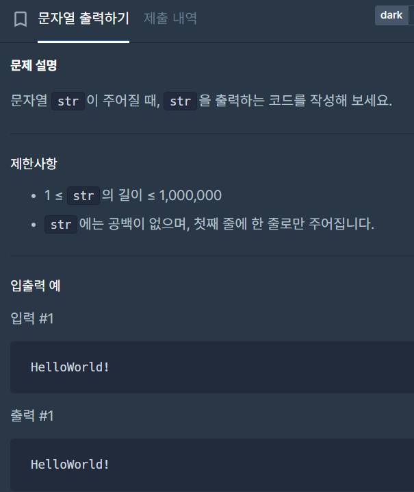 프로그래머스 레벨LV.0 파이썬python 문자열 출력하기